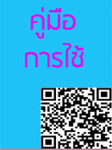 Rangsit University Library