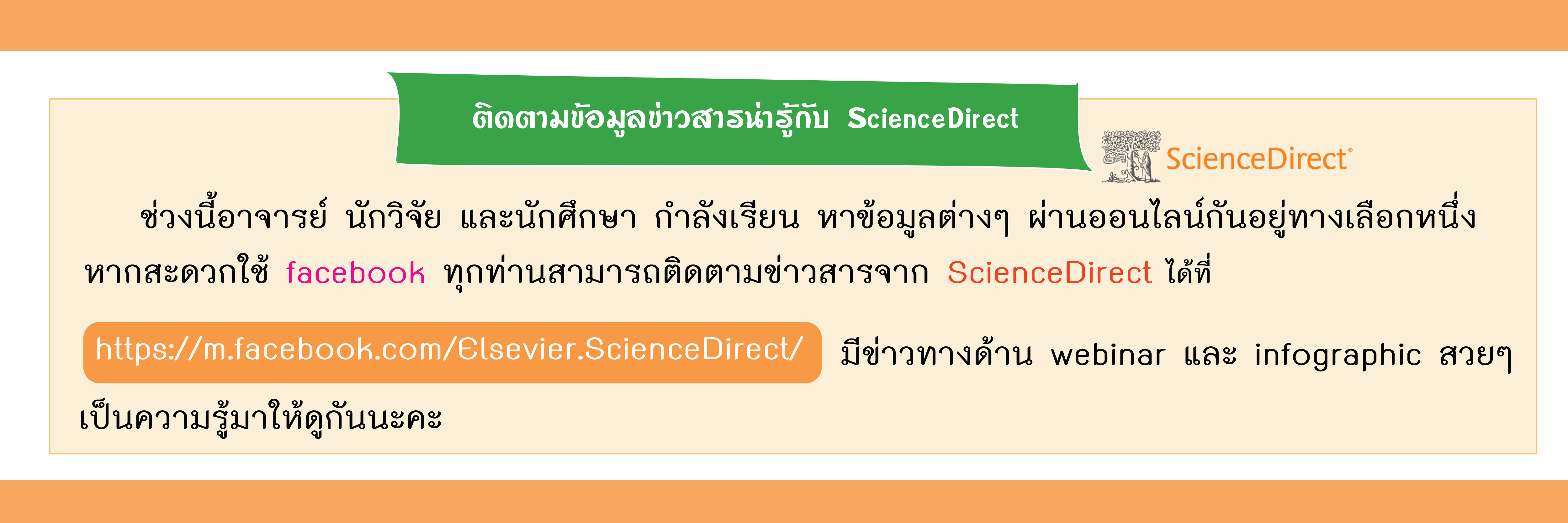 Rangsit University Library